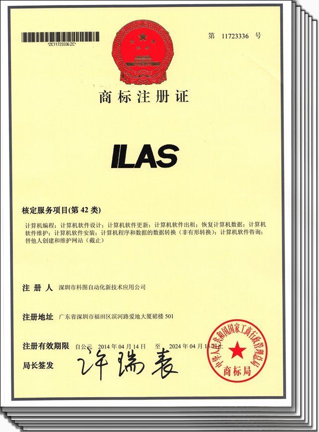 ILAS世界，深圳市科图自动化新技术有限公司