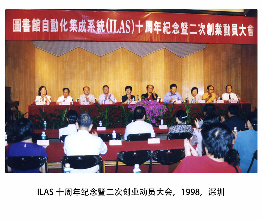 ILAS世界，深圳市科图自动化新技术有限公司